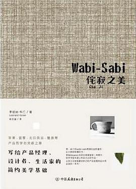 Kaffa.im - Wabi-Sabi侘寂之美